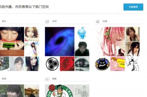 How To Register a Free Chinese Blog at Baidu [UPDATED]